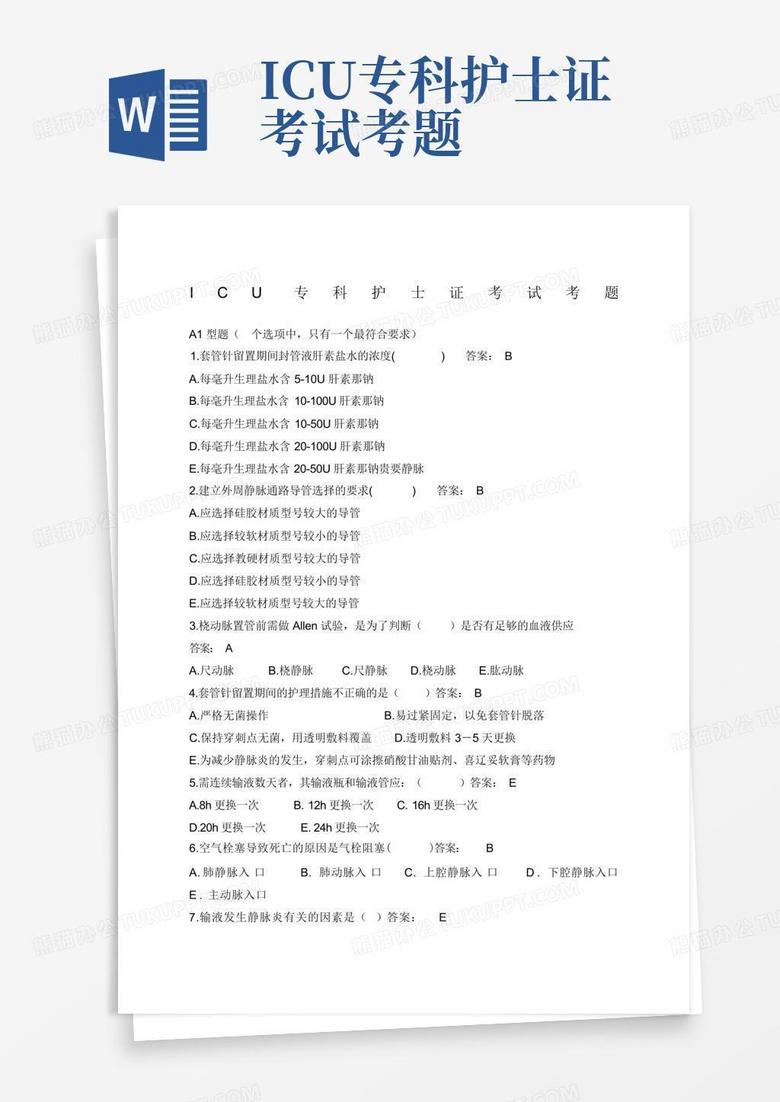 icu专科护士证考试考题Word模板下载 编号qxrgjygj 熊猫办公