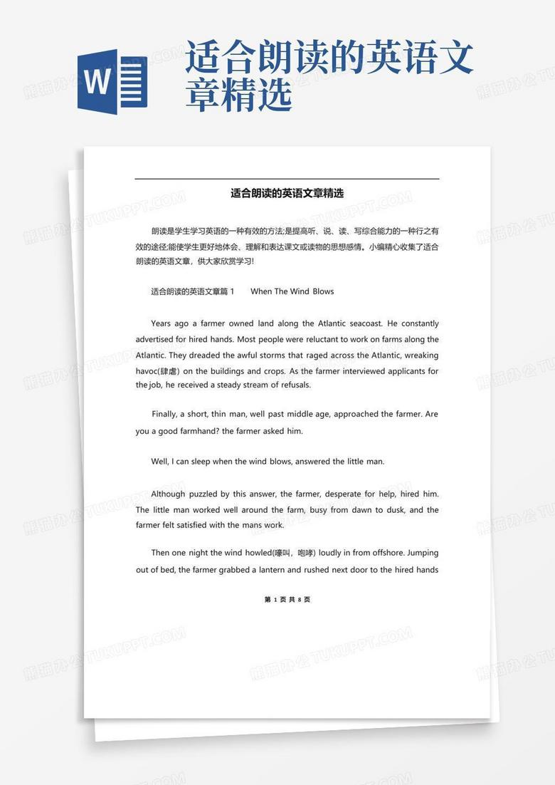 适合朗读的英语文章精选Word模板下载 编号qpmzbjxn 熊猫办公