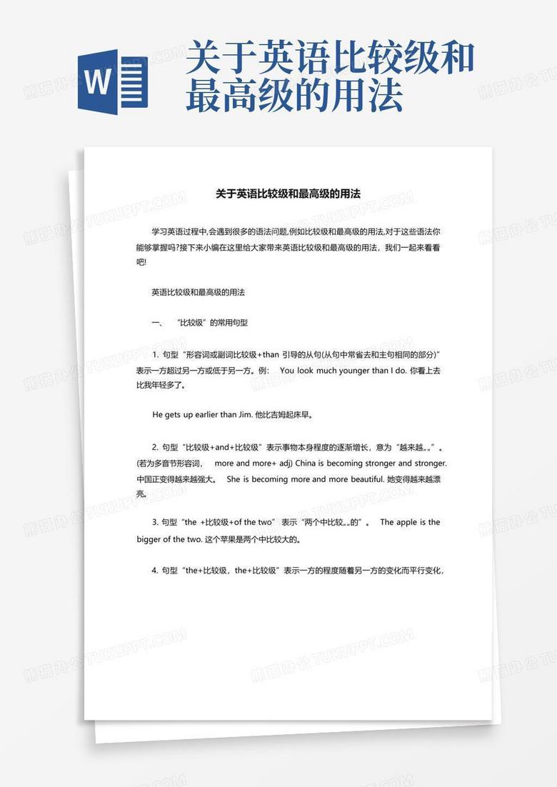 关于英语比较级和最高级的用法Word模板下载 编号lbjrgoyw 熊猫办公
