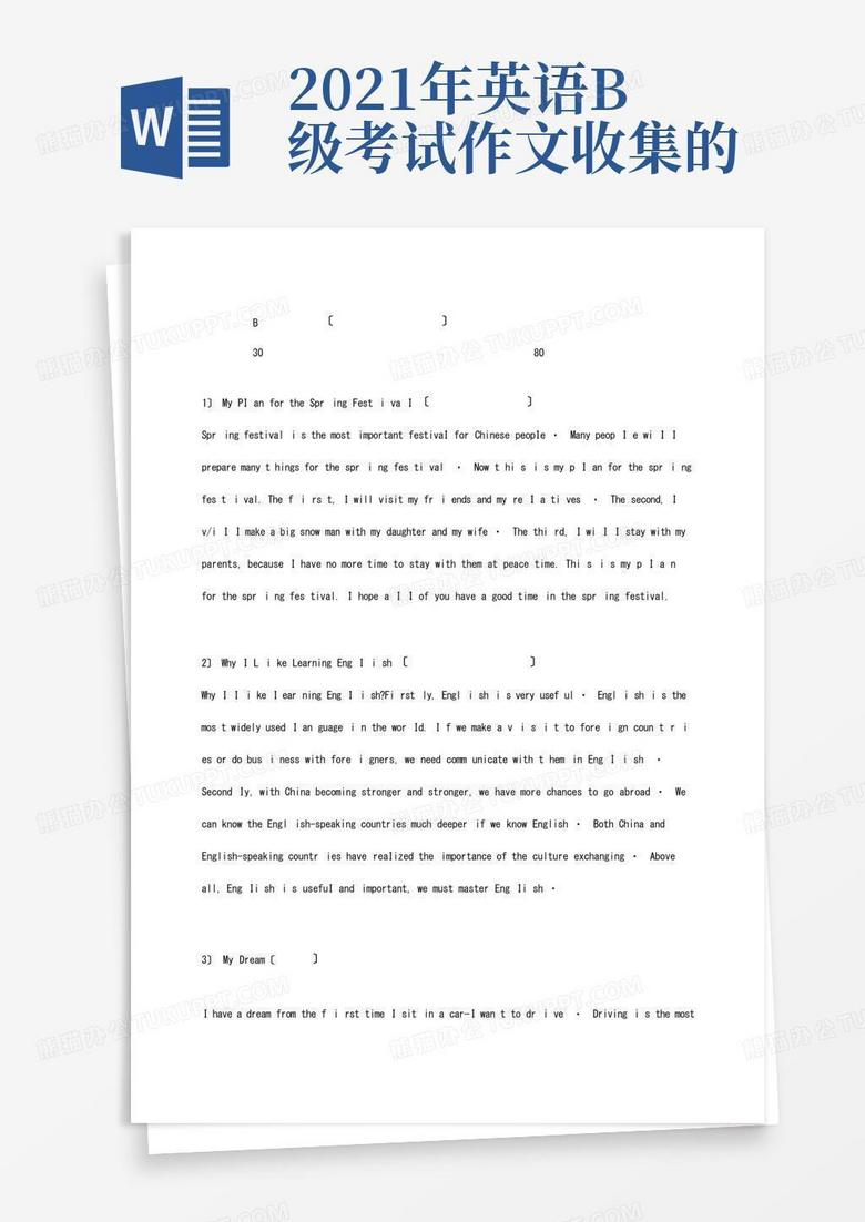 2021年英语b级考试作文收集的Word模板下载 编号lapaagze 熊猫办公