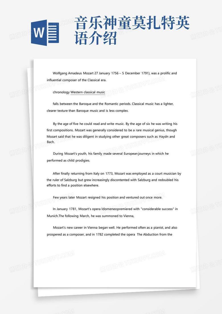 音乐神童莫扎特英语介绍Word模板下载 编号lzgpvwyz 熊猫办公