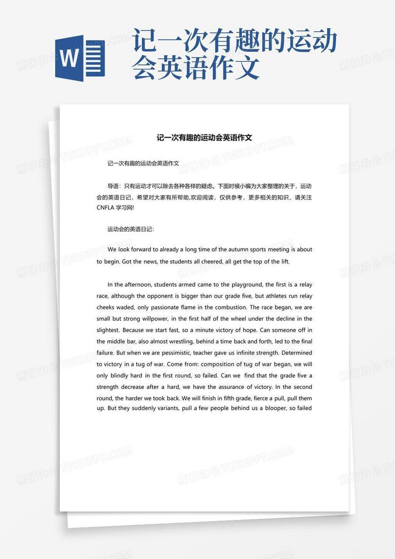 记一次有趣的运动会英语作文Word模板下载 编号lnjazeoa 熊猫办公