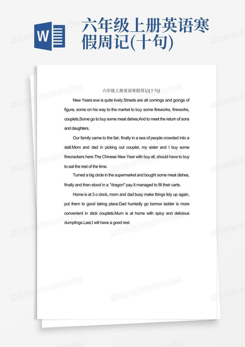 六年级上册英语寒假周记 十句 Word模板下载 编号lyegyvva 熊猫办公