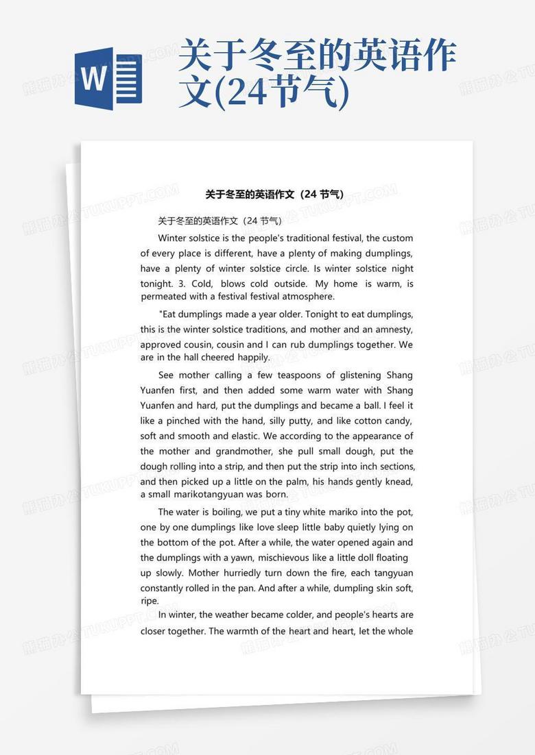 关于冬至的英语作文 24节气 Word模板下载 编号qjaeamjd 熊猫办公