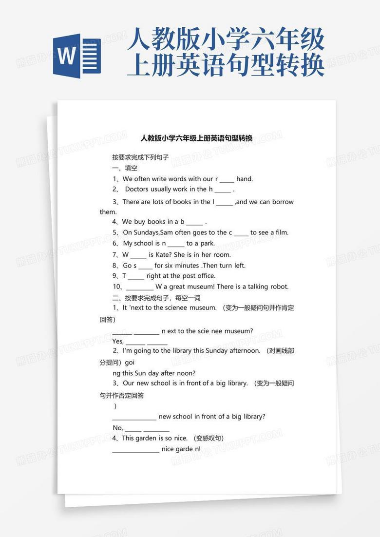人教版小学六年级上册英语句型转换Word模板下载 编号lkrgenyp 熊猫办公