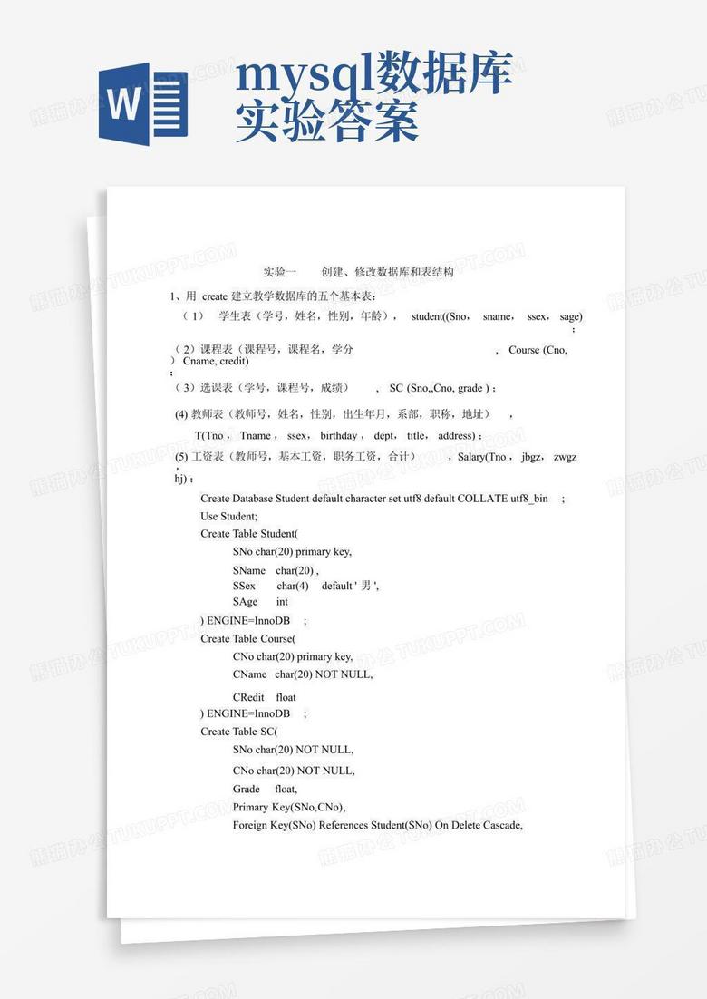 mysql数据库实验答案Word模板下载 编号lompdwxa 熊猫办公
