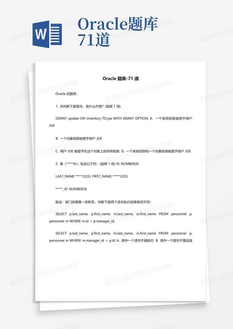 oracle题库 71道Word模板下载 编号qxrabbny 熊猫办公