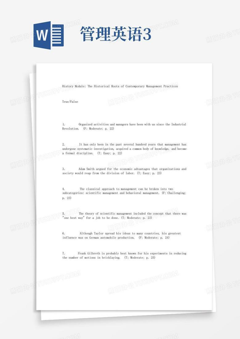 管理英语3Word模板下载 编号qboaojde 熊猫办公