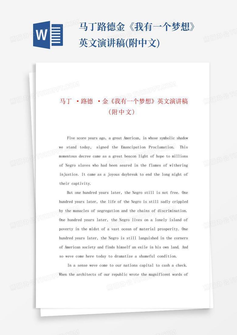 马丁路德金我有一个梦想英文演讲稿 附中文 Word模板下载 编号qxeobjjw 熊猫办公