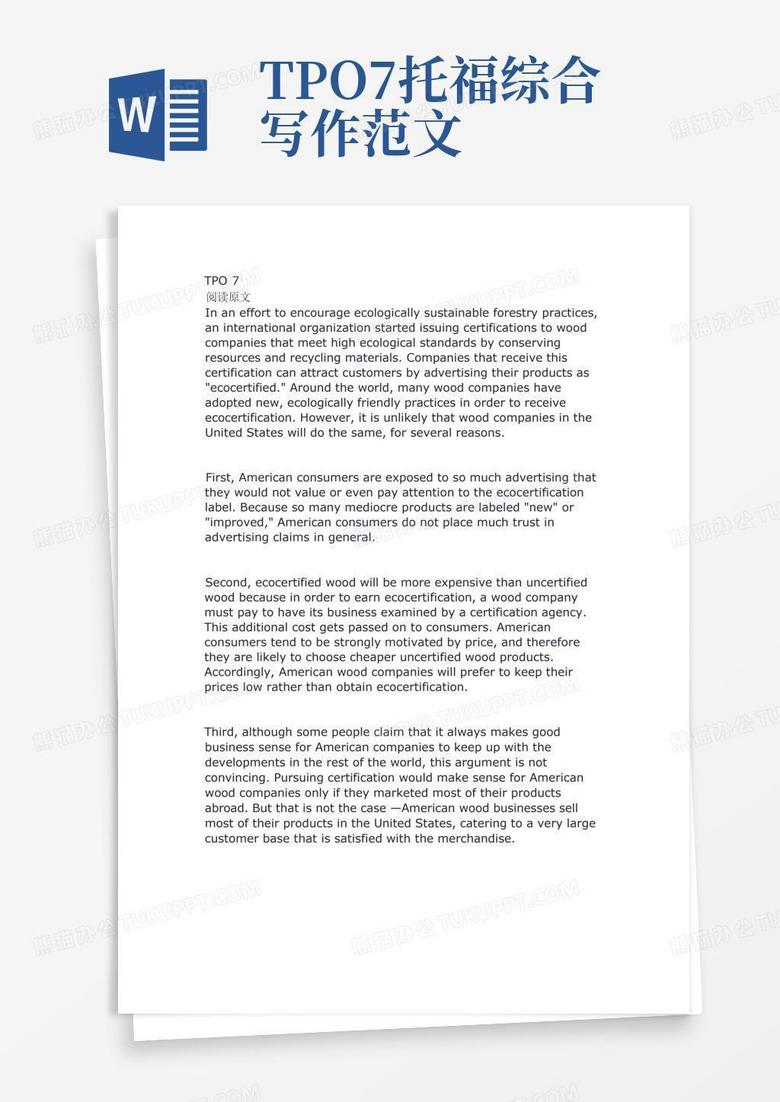 tpo7 托福综合写作范文Word模板下载 编号qamgyavo 熊猫办公