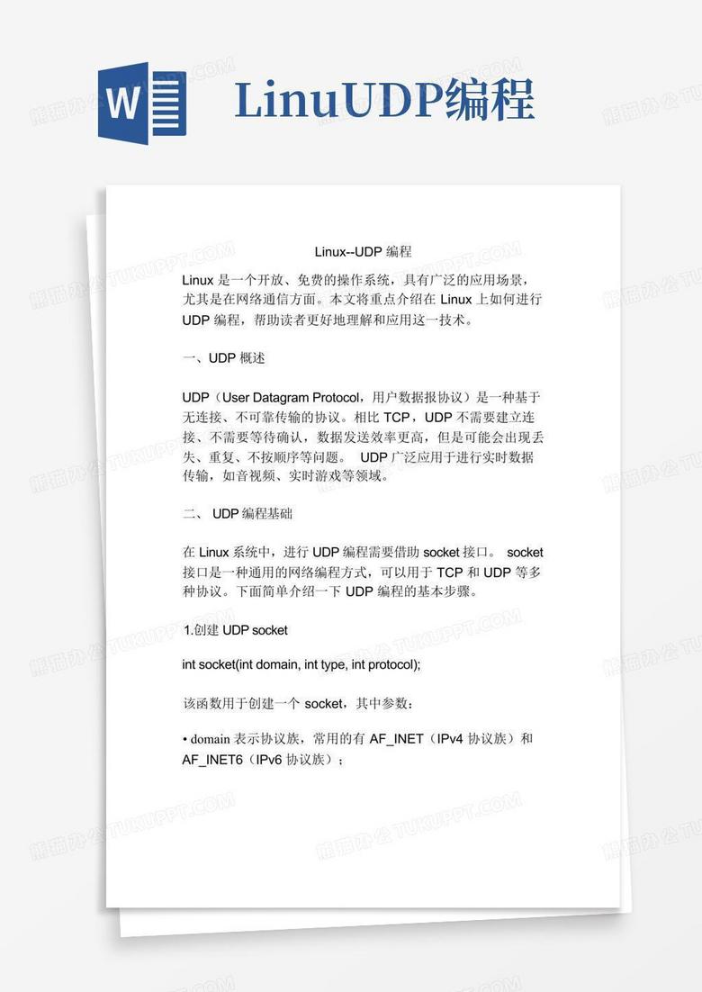 linux udp编程Word模板下载 编号ljeygkev 熊猫办公