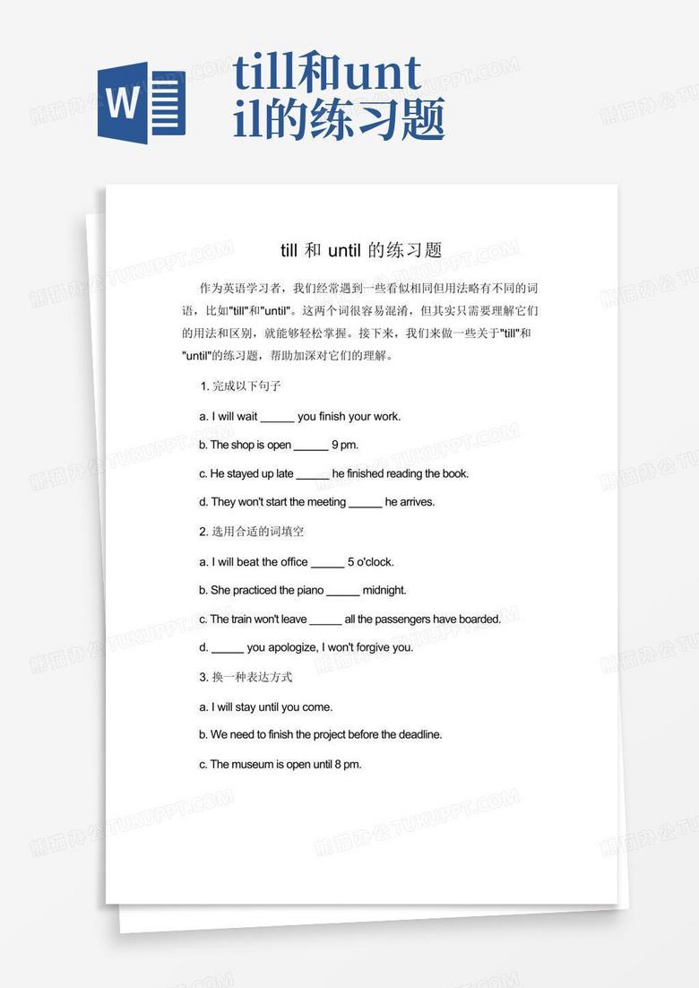 till和until的练习题Word模板下载 编号lddbwebd 熊猫办公