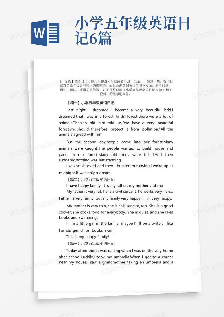 小学五年级英语日记6篇Word模板下载 编号lamadgrj 熊猫办公