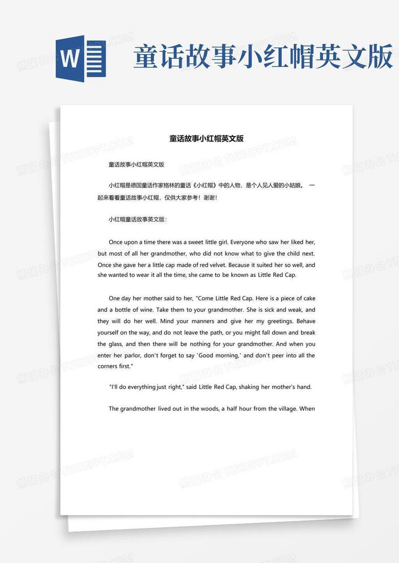童话故事小红帽英文版Word模板下载 编号lxakpbkx 熊猫办公