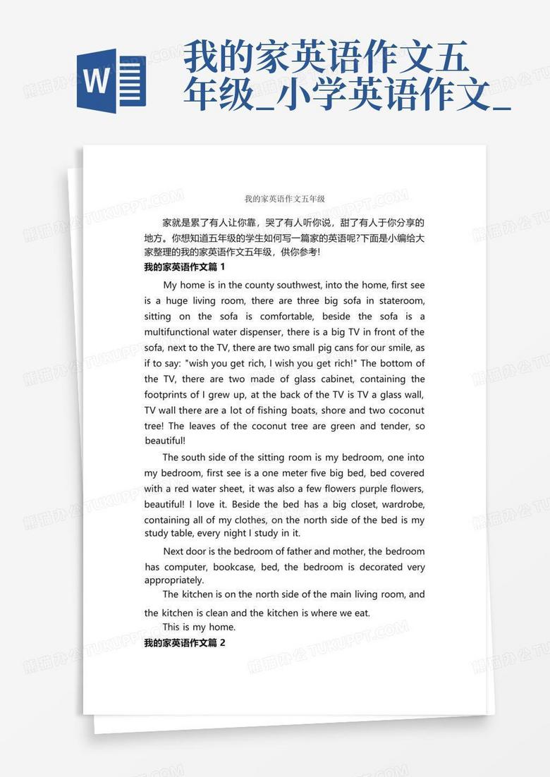 我的家英语作文五年级 小学英语作文 Word模板下载 编号lzpexpmd 熊猫办公
