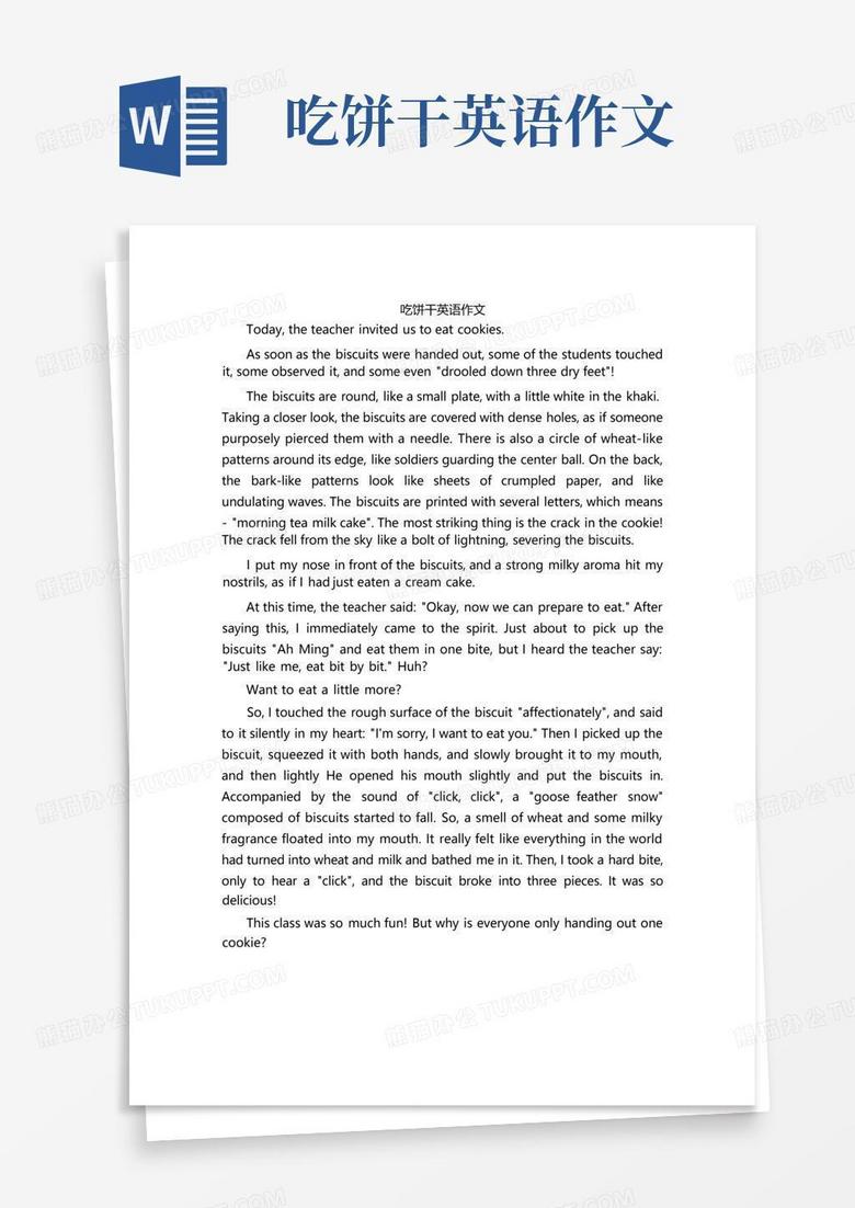 吃饼干英语作文Word模板下载 编号qyrmnbvd 熊猫办公
