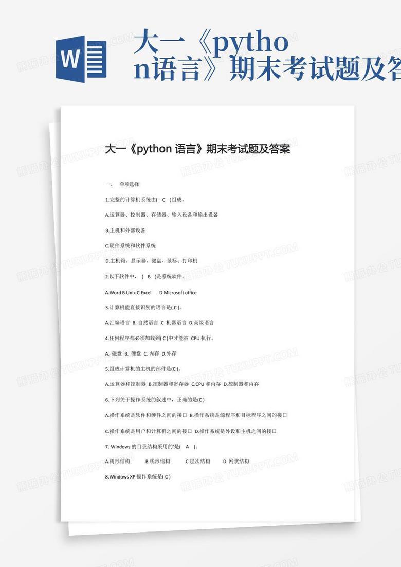 Python Word Qmybkmek