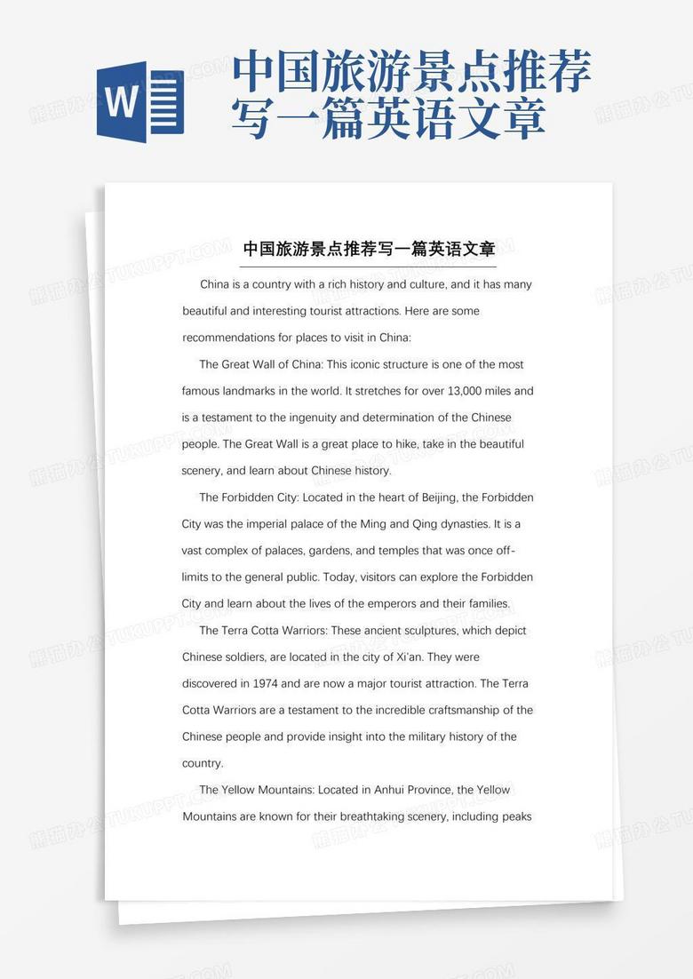 中国旅游景点推荐写一篇英语文章Word模板下载 编号lmyjxdma 熊猫办公