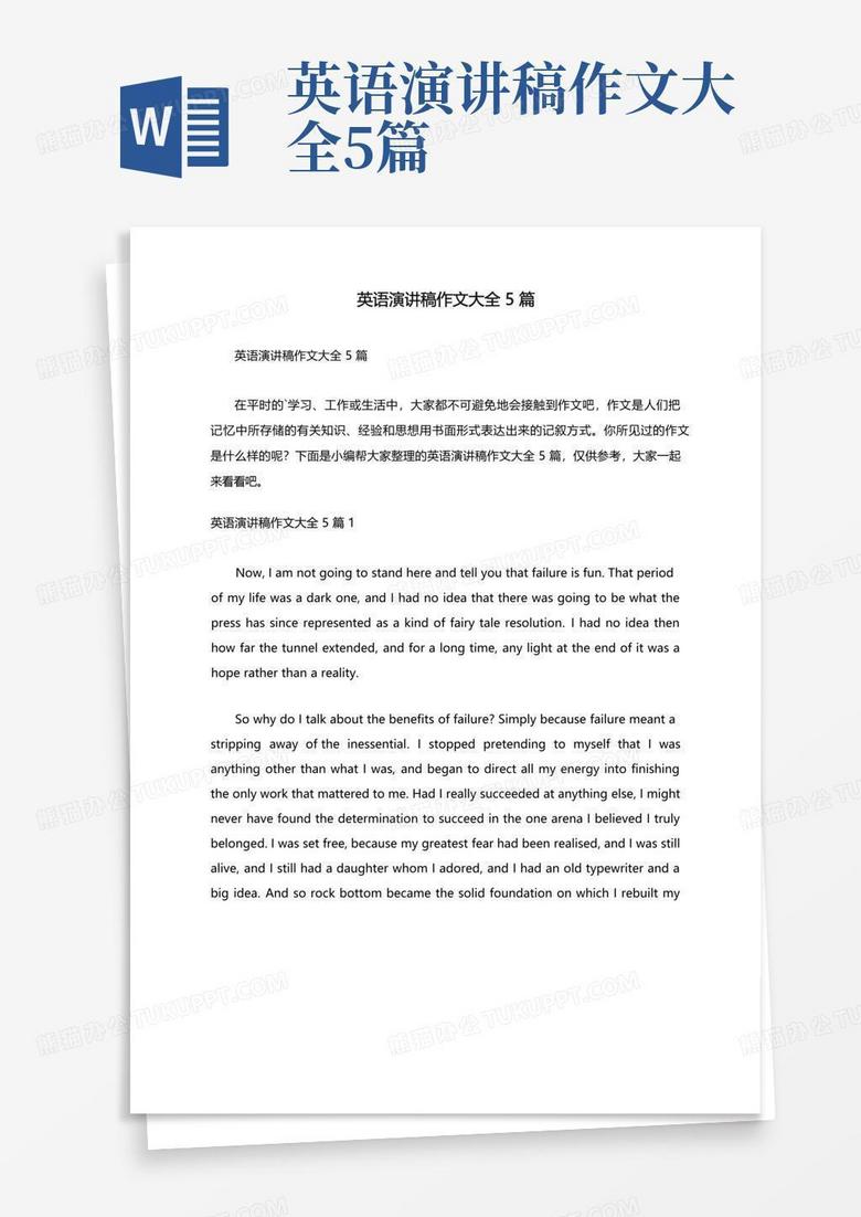 英语演讲稿作文大全5篇Word模板下载 编号lyznzxek 熊猫办公