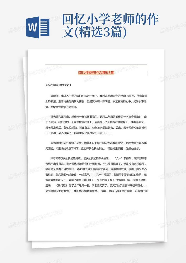回忆小学老师的作文 精选3篇 Word模板下载 编号lwkjkyae 熊猫办公