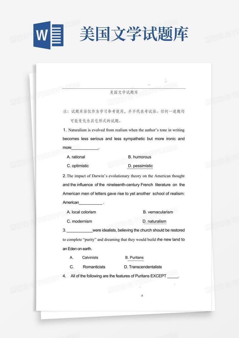 美国文学试题库Word模板下载 编号lmywgagv 熊猫办公