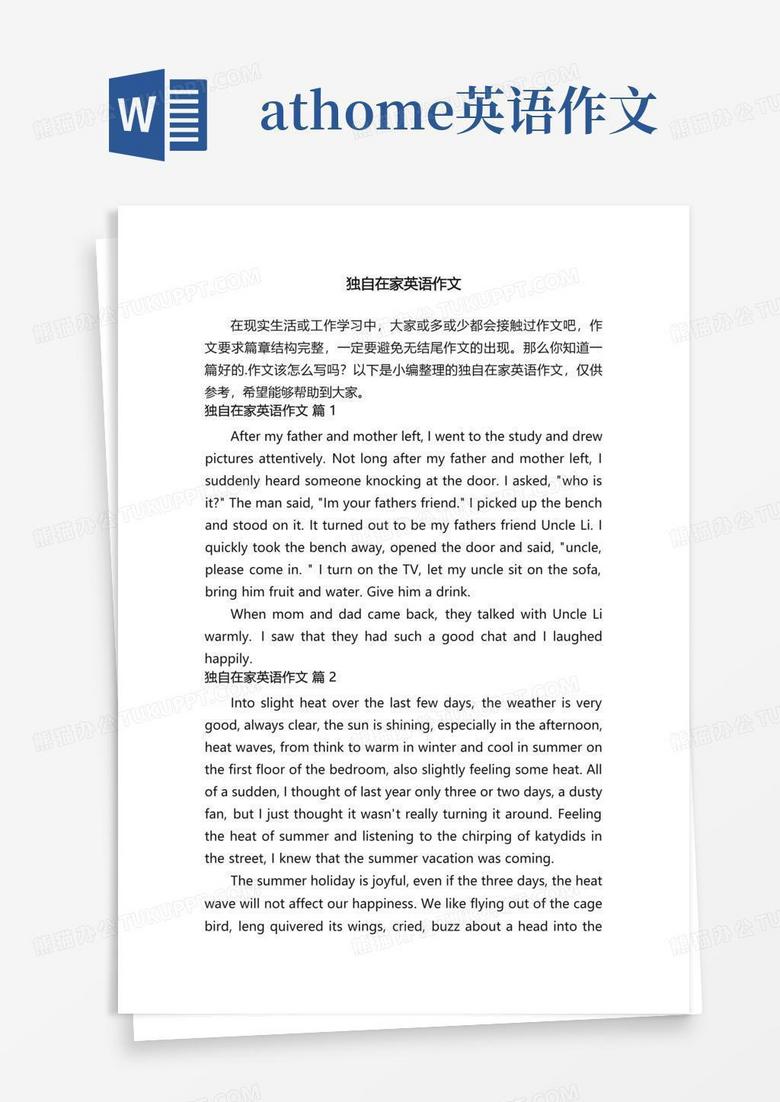 独自在家英语作文 通用18篇 Word模板下载 编号ljmemben 熊猫办公