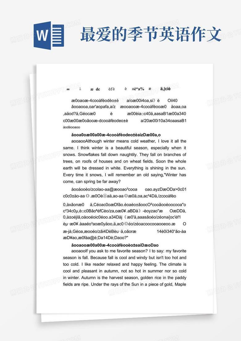 最喜欢的季节英语作文 带翻译 Word模板下载 编号lkpgoxpv 熊猫办公