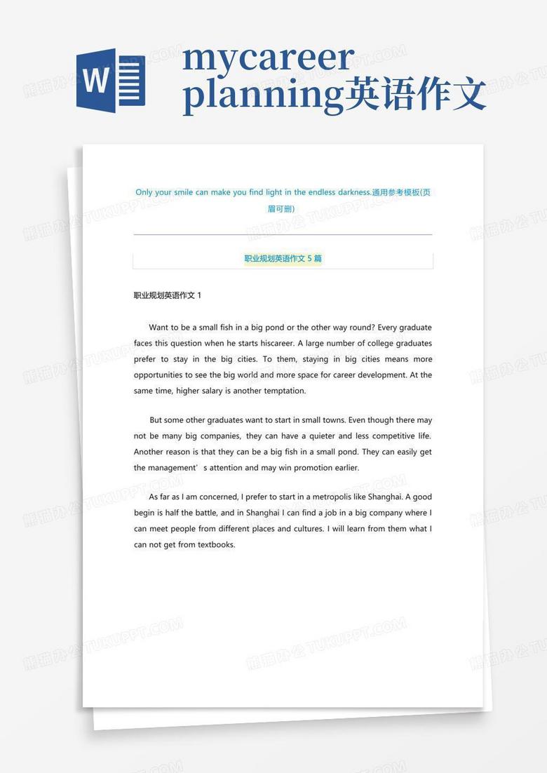 2021年职业规划英语作文5篇Word模板下载 编号lwkveggo 熊猫办公