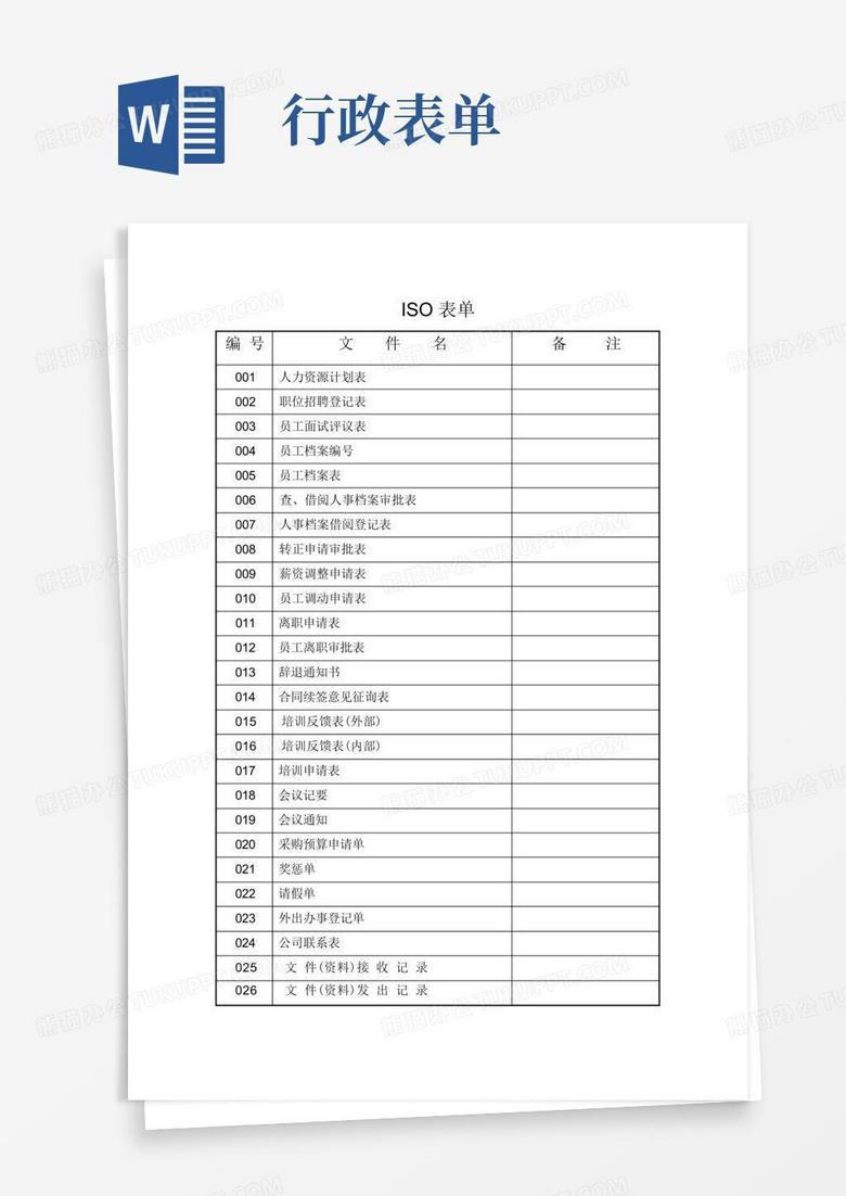 行政表单Word模板下载 编号ldpegkpm 熊猫办公