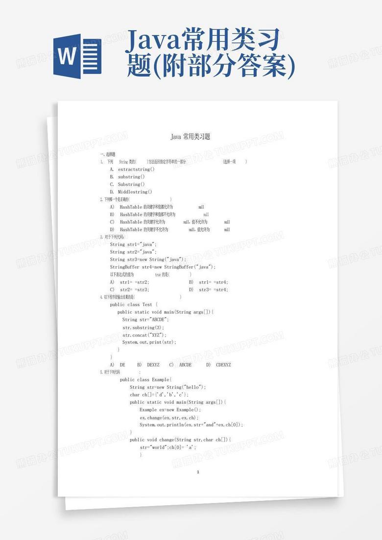 java常用类习题 附部分答案 Word模板下载 编号lokzzgwe 熊猫办公