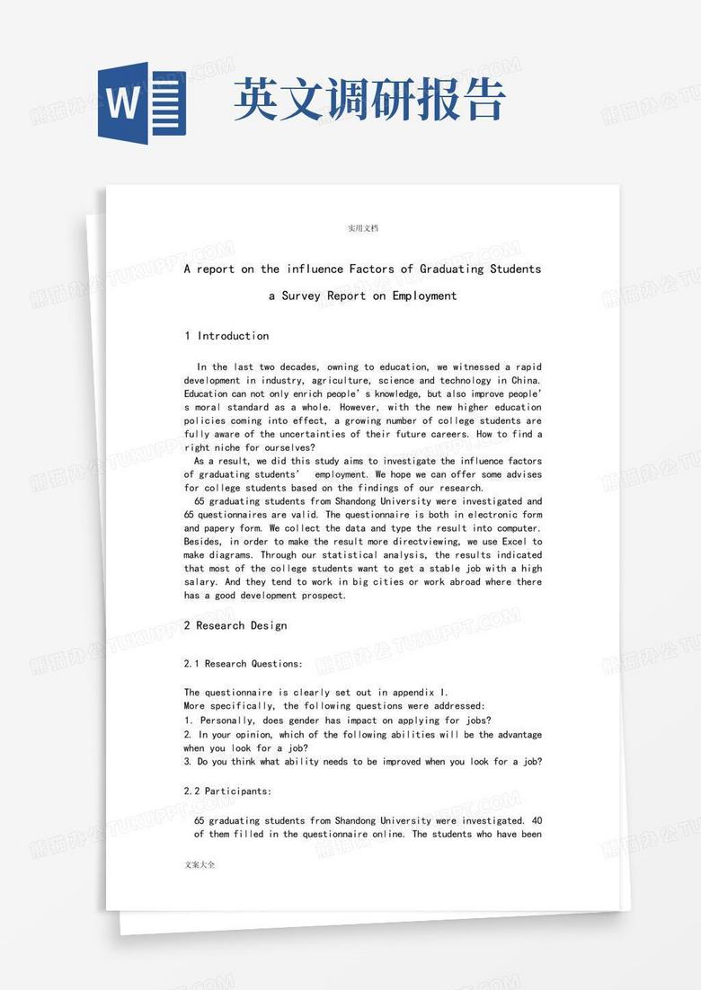 调研报告材料英文版Word模板下载 编号lokamevo 熊猫办公