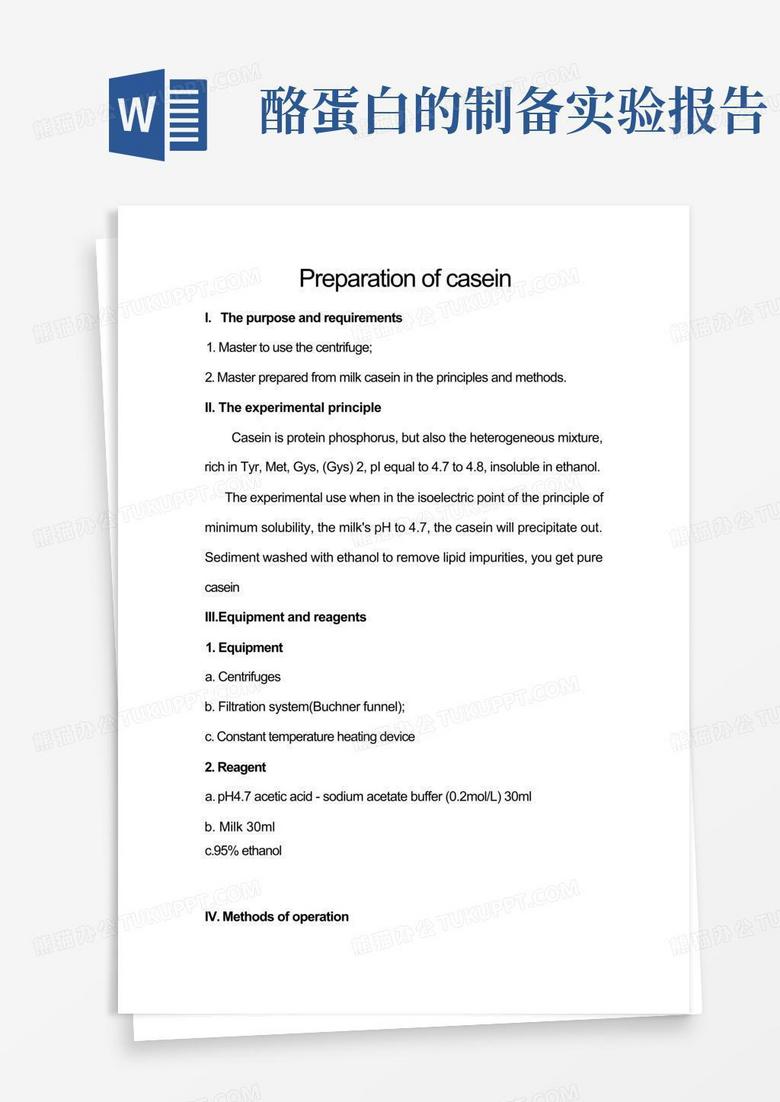 酪蛋白的制备英文实验报告Word模板下载 编号qggavpwb 熊猫办公