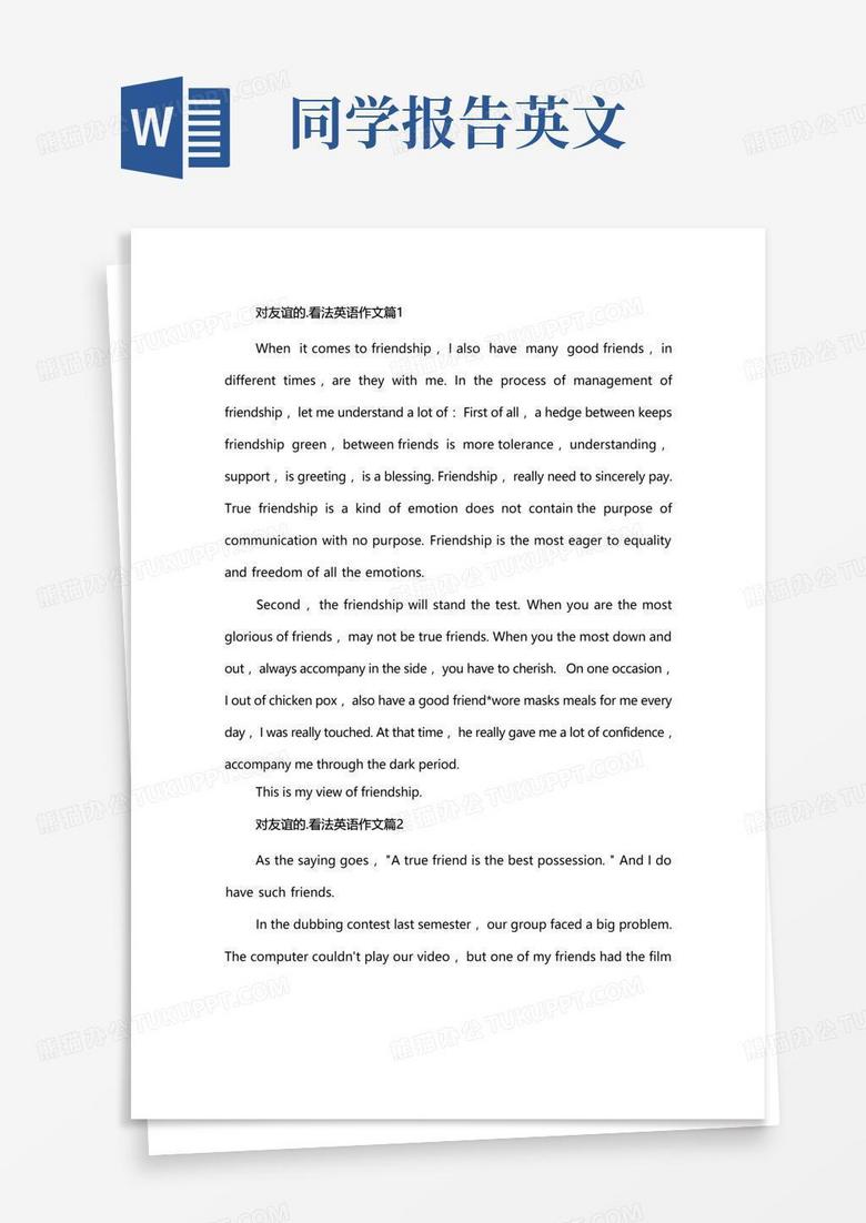 采访同学之间对友谊的观点英语报告Word模板下载 编号qxowmbde 熊猫办公