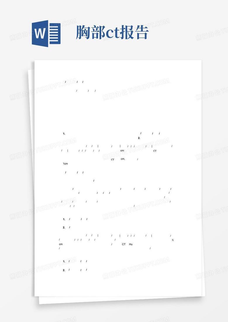 胸部ct影像报告Word模板下载 编号qnbxxxor 熊猫办公