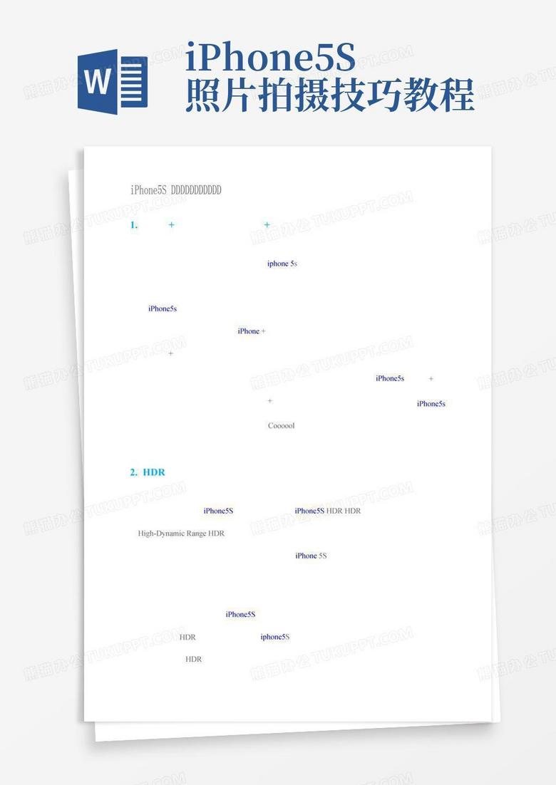 iphone5s照片拍摄技巧教程Word模板下载 编号qwwawona 熊猫办公