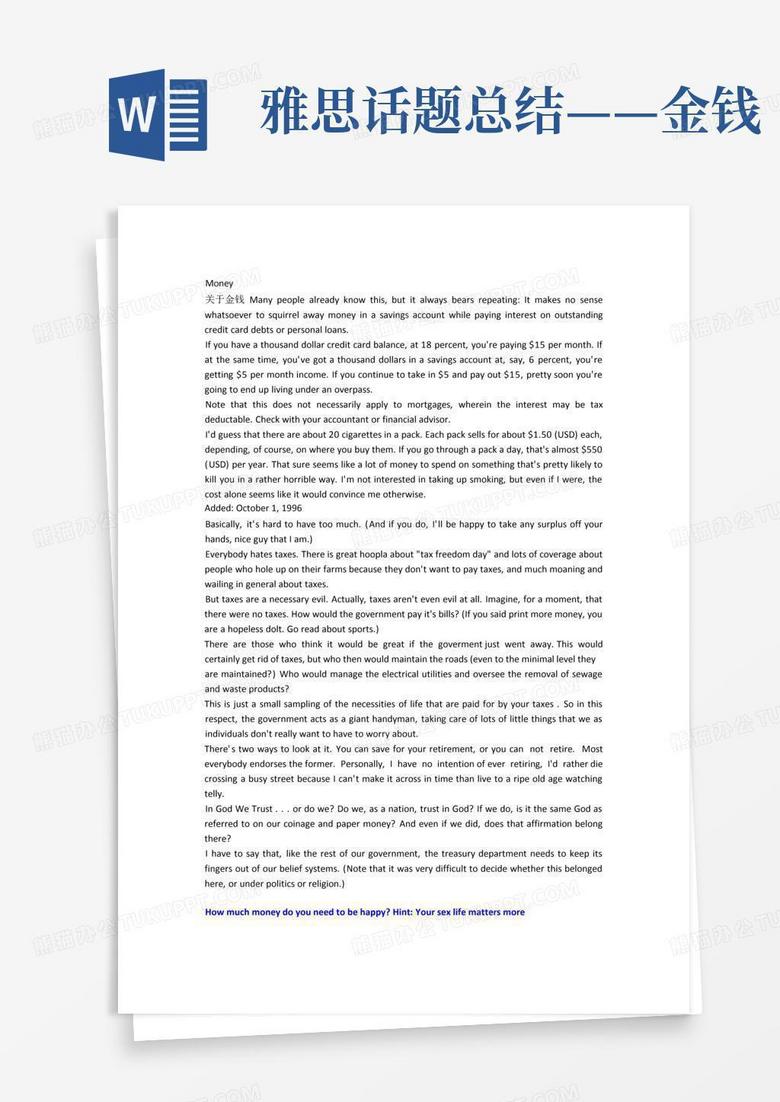 雅思话题总结金钱Word模板下载 编号qaedajam 熊猫办公