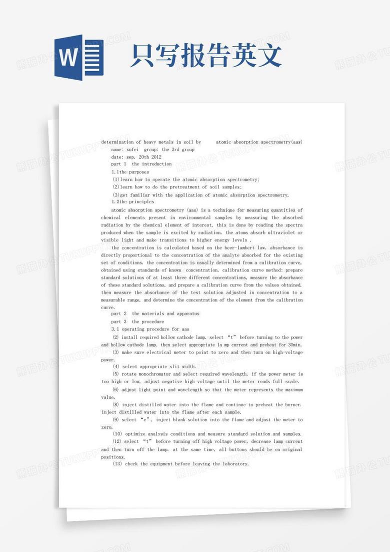 实验报告英文Word模板下载 编号qmvrkxyx 熊猫办公