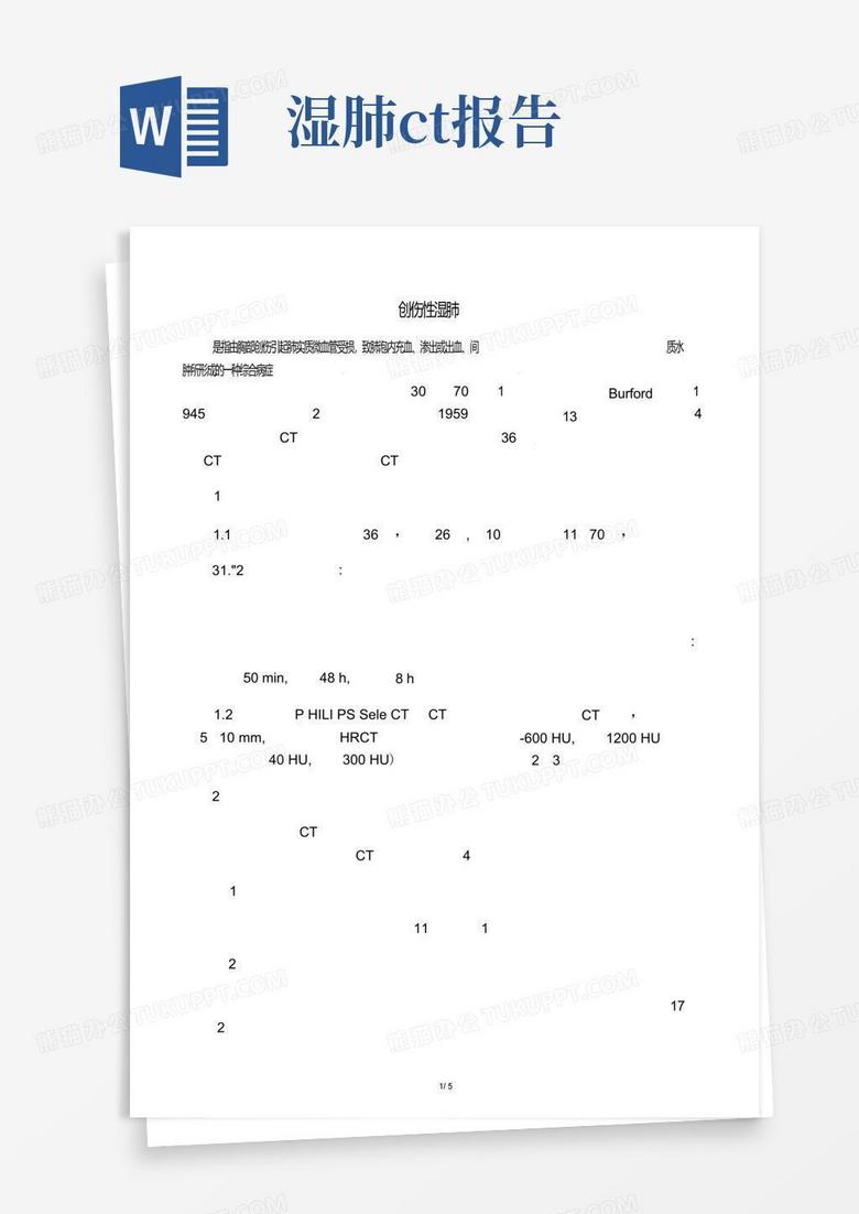 创伤性湿肺Word模板下载 编号lyayaxgy 熊猫办公