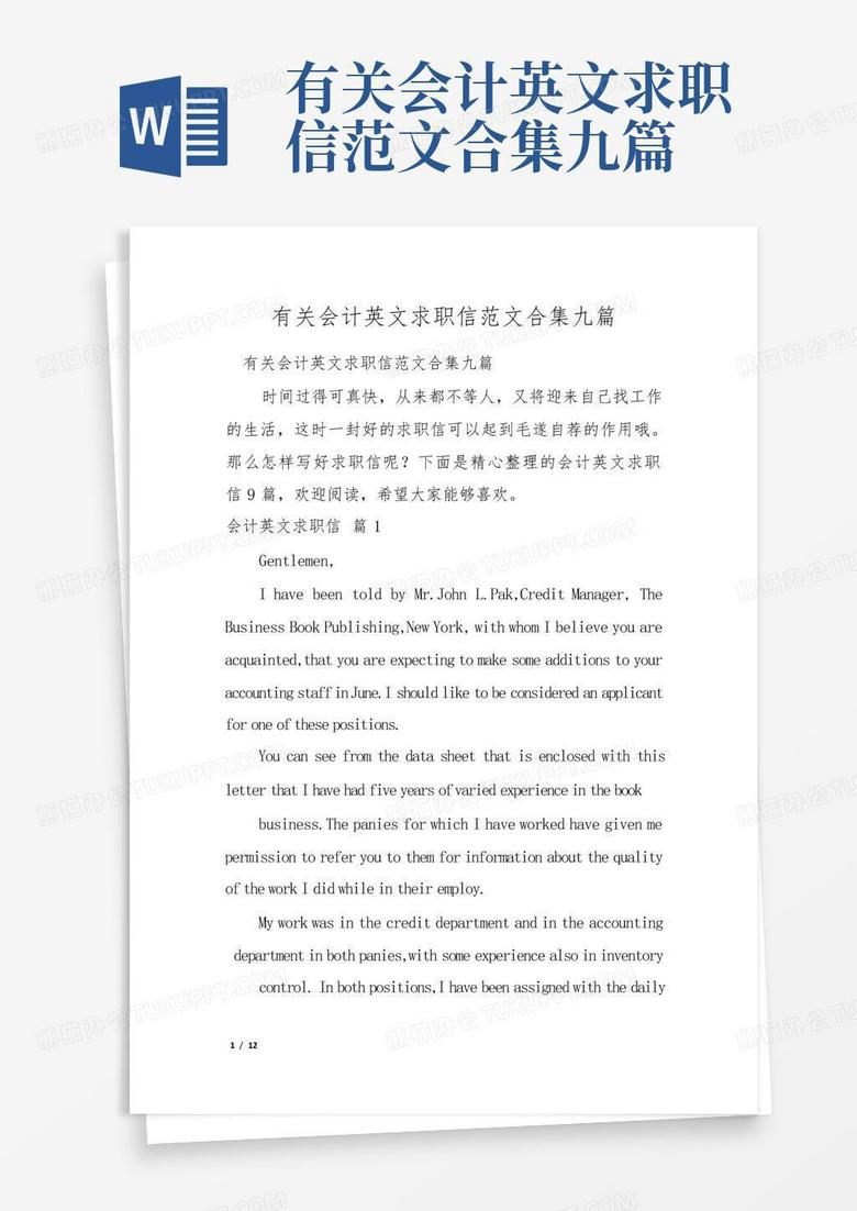 有关会计英文求职信范文合集九篇Word模板下载 编号lmoazxxv 熊猫办公