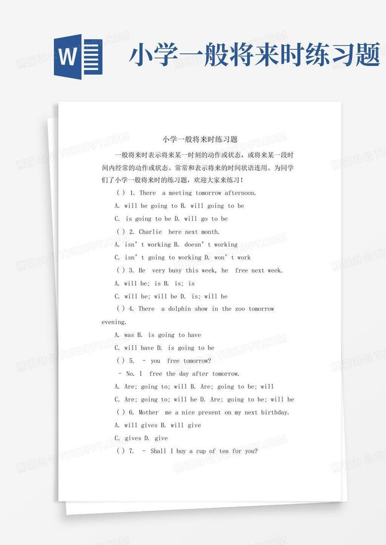 小学一般将来时练习题Word模板下载 编号lxzxayve 熊猫办公