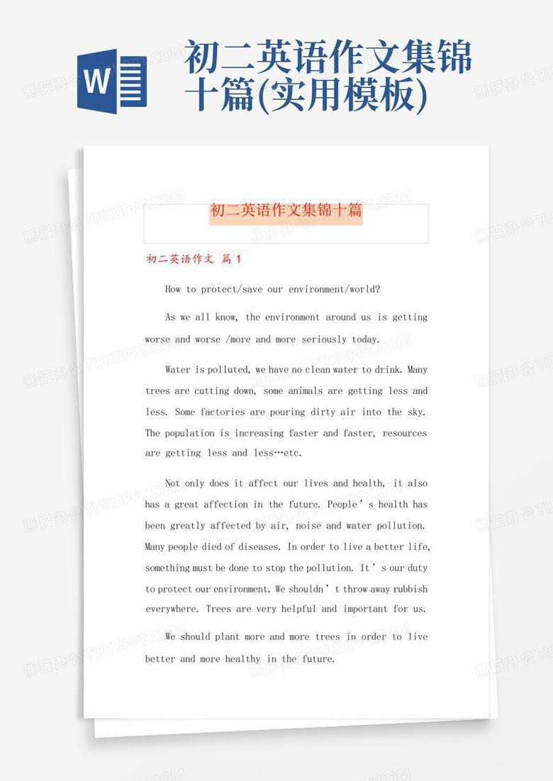 初二英语作文集锦十篇 实用 Word模板下载 编号lxzvbxwg 熊猫办公