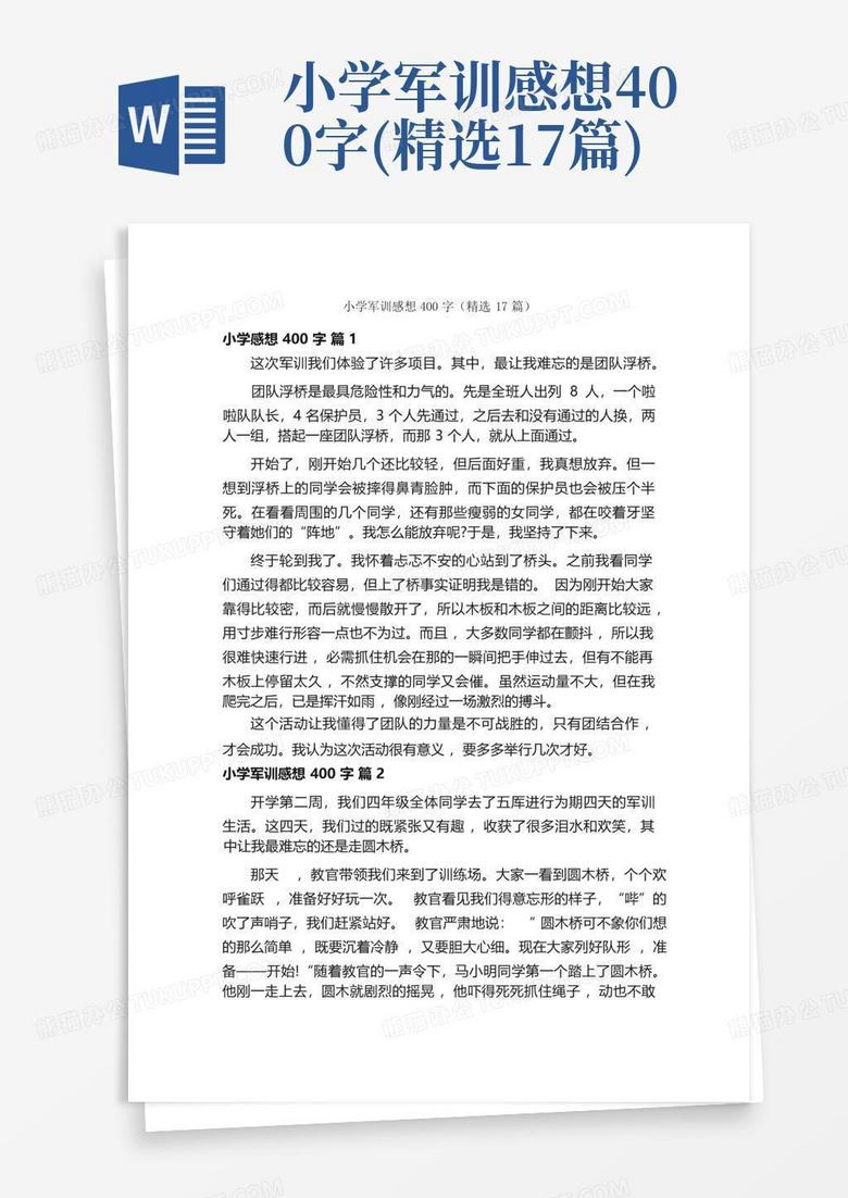 小学军训感想400字 精选17篇 Word模板下载 编号qxxwkaok 熊猫办公