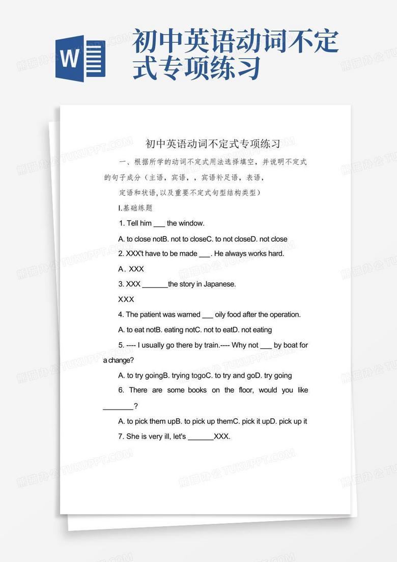 初中英语动词不定式专项练习Word模板下载 编号qoejarxa 熊猫办公
