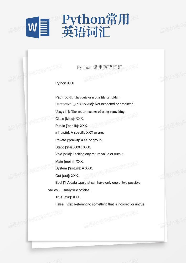 python常用英语词汇Word模板下载 编号qkyzbepx 熊猫办公