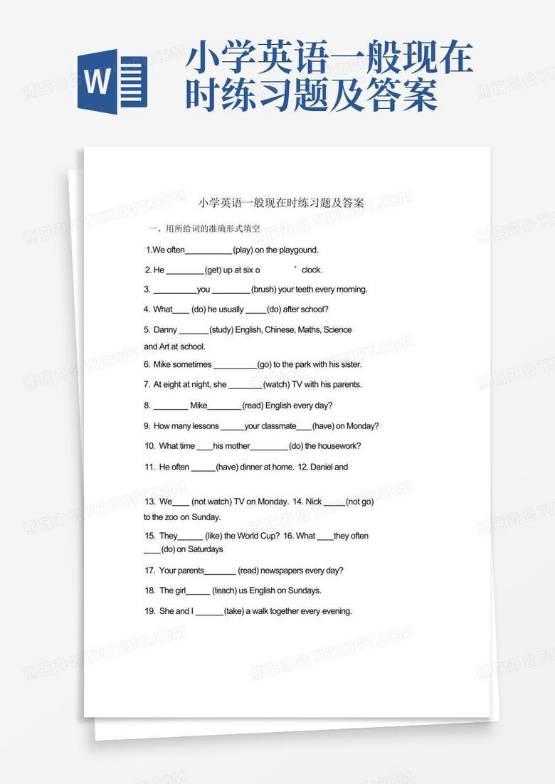 小学英语一般现在时练习题及答案Word模板下载 编号qzmzpkon 熊猫办公