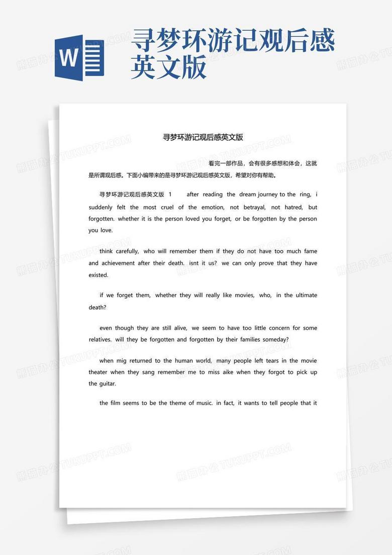 寻梦环游记观后感英文版Word模板下载 编号qvvwpmkx 熊猫办公