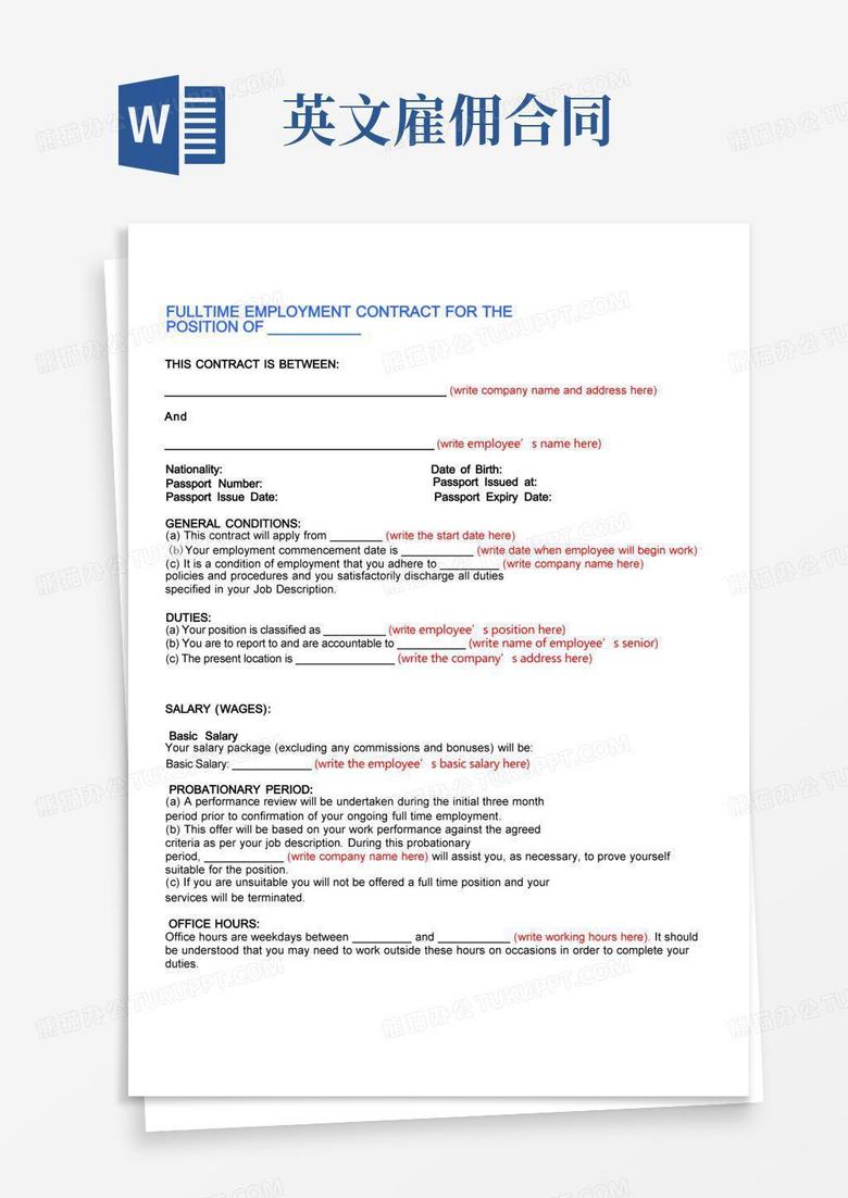 简易版雇佣合同英文Word模板下载 编号qxwrexbl 熊猫办公