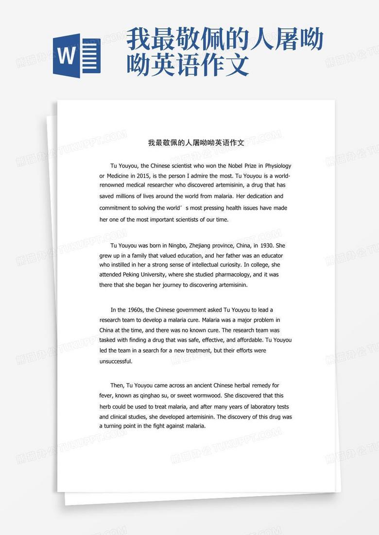 我最敬佩的人屠呦呦英语作文 Word模板下载 编号lbnwmdzm 熊猫办公