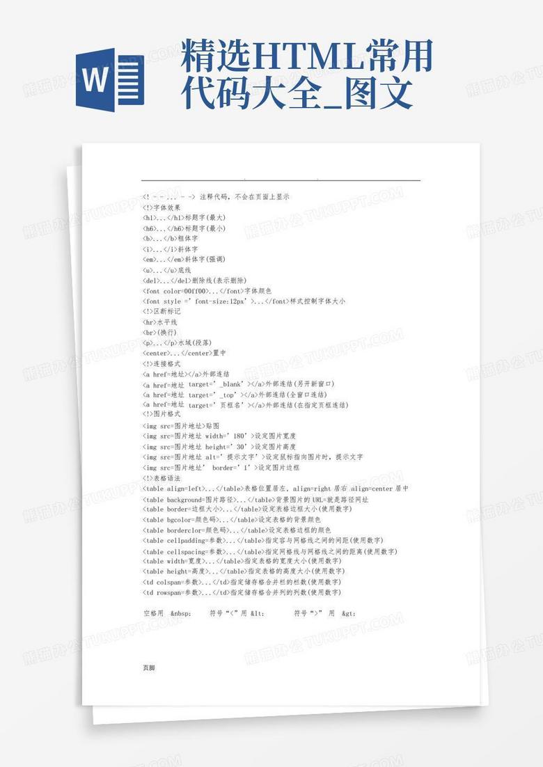 Html Word Qmnwpvow