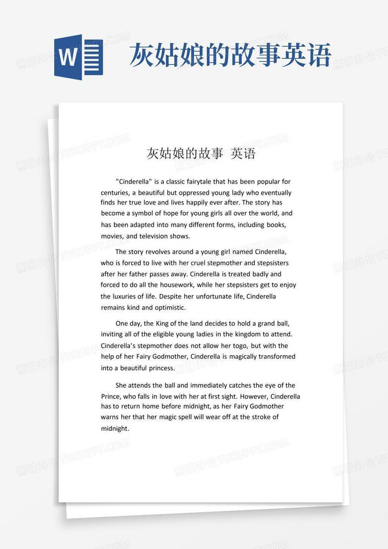 灰姑娘的故事英语 Word模板下载 编号lnywakpx 熊猫办公